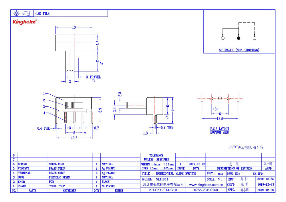 KH-SK12F14-G10 technical drawing page