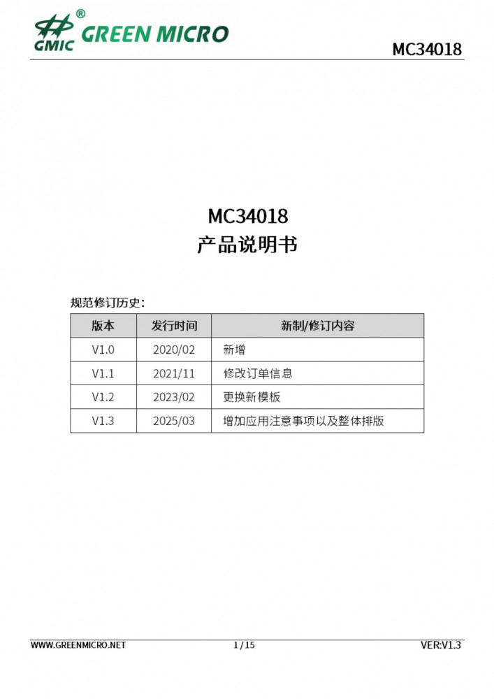 MC34018HS datasheet page 1