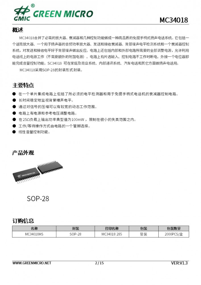 MC34018HS datasheet page 2
