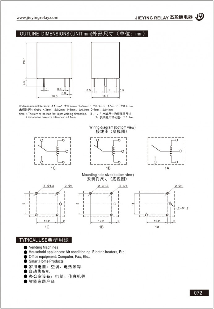 JY22F relay datasheet page 3