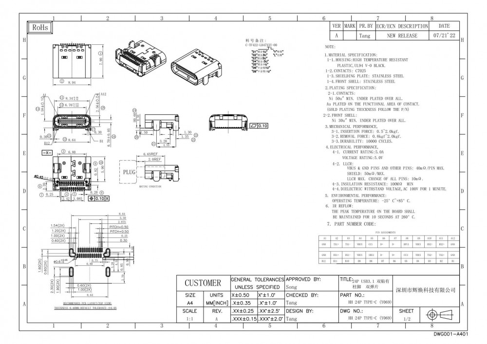 HH 24P TYPE-C (Y069) drawing page 1