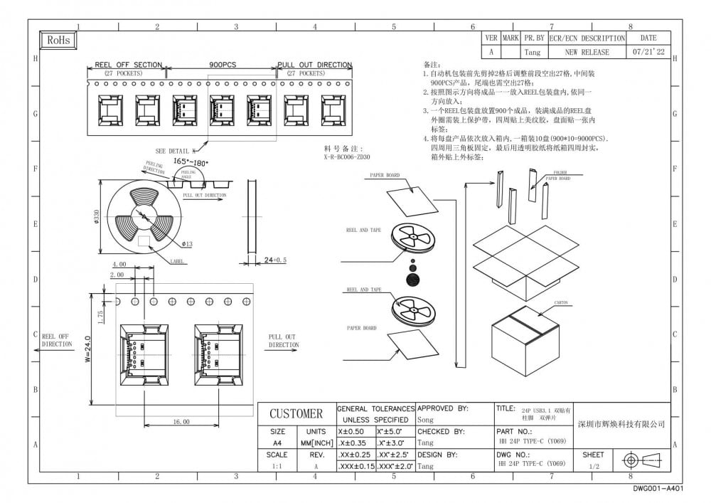 HH 24P TYPE-C (Y069) drawing page 2