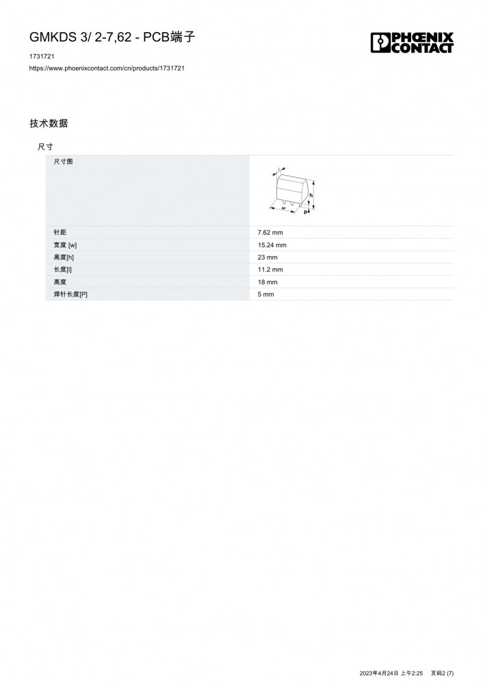 Phoenix Contact 1731721 datasheet page 2