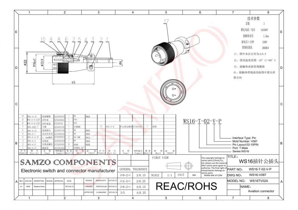 SAMZO WS16-TZ-02-V-PS technical drawing page 1