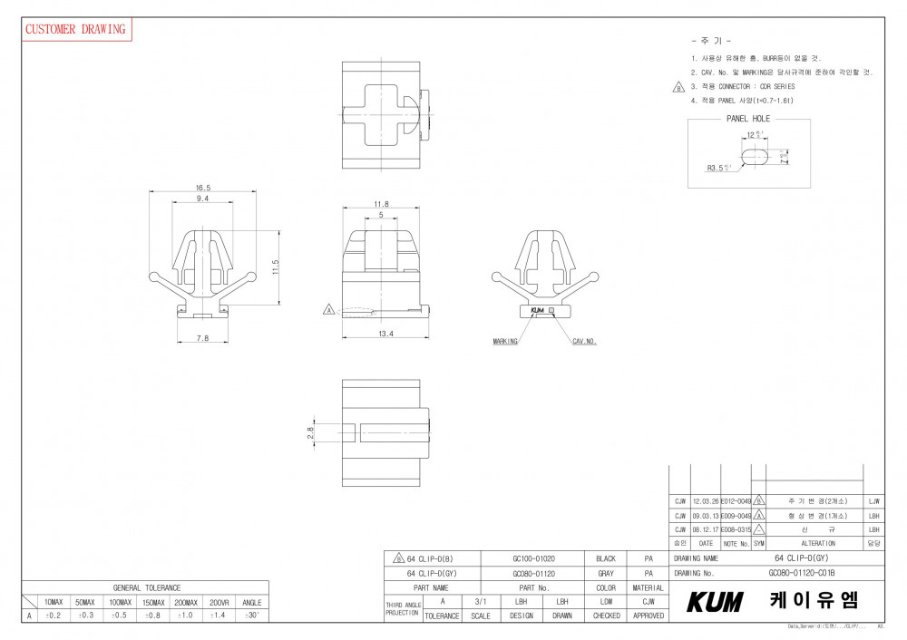 KUM GC080-01120 technical drawing