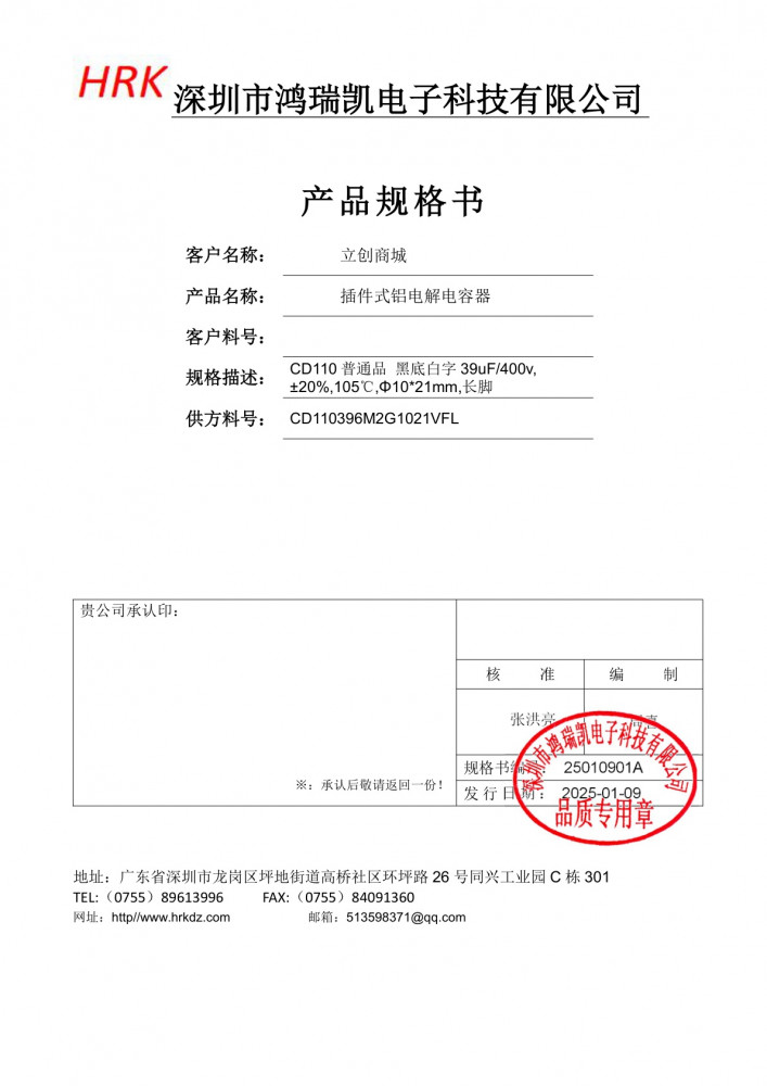 HRK CD110396M2G1021VFL datasheet page 1