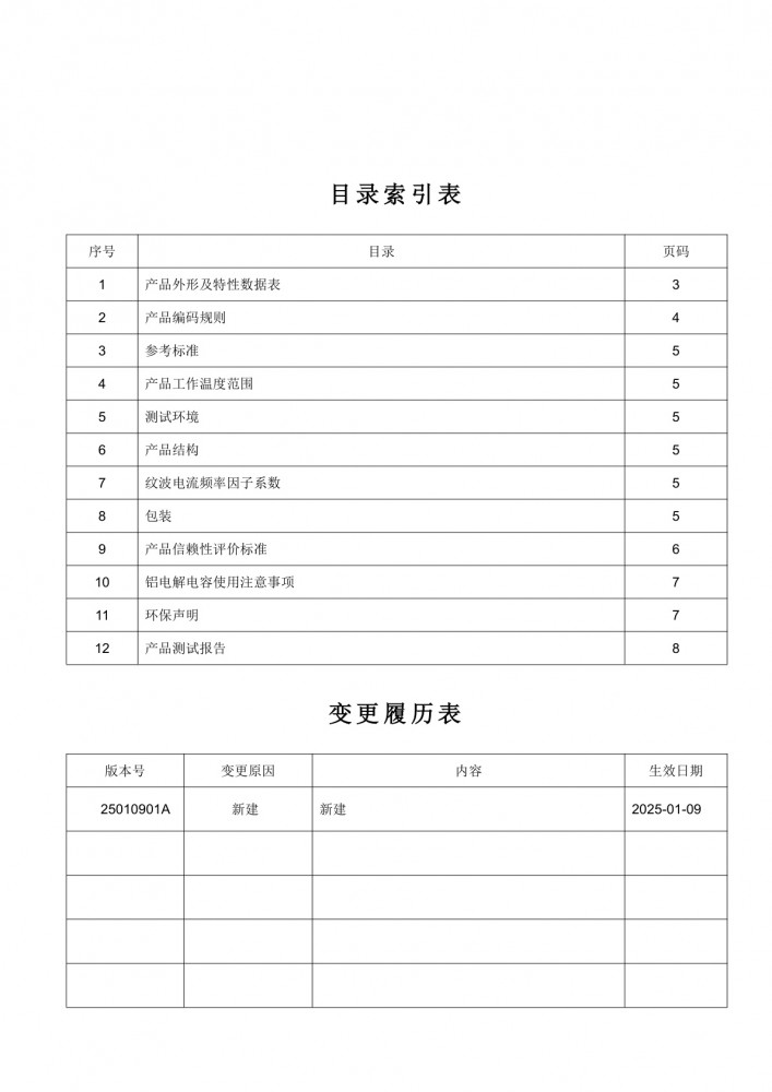 HRK CD110396M2G1021VFL datasheet page 2