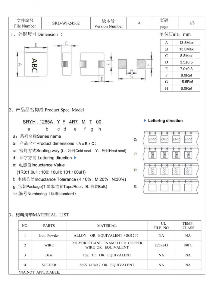 SOREDE SRYH 1285A approval specification page 3