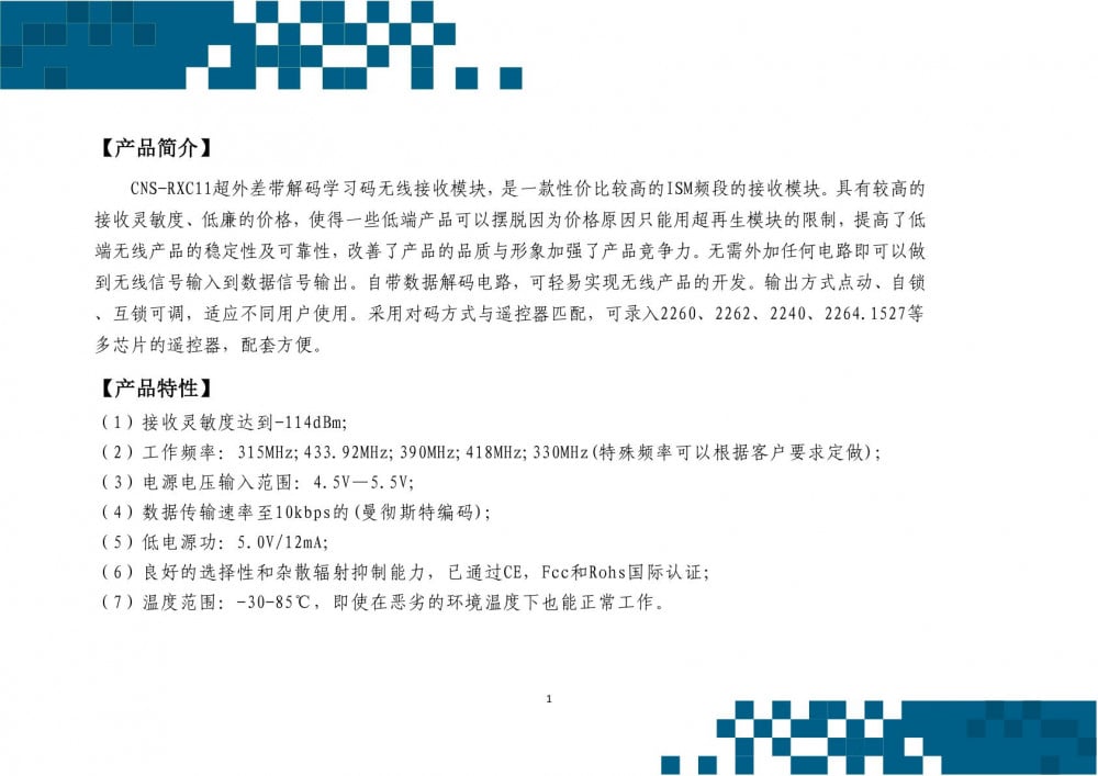 CNS-RXC11-315M datasheet page 3