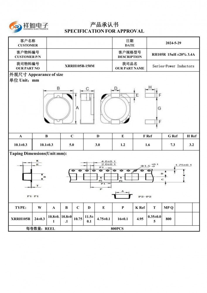 XRRH105R-150M technical document, page 2