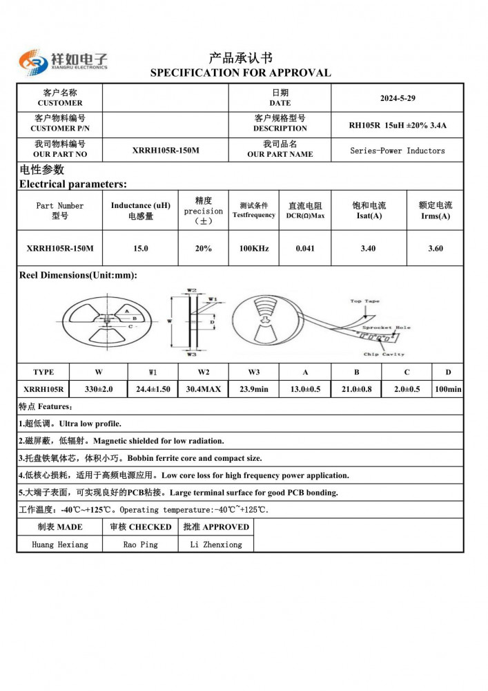 XRRH105R-150M technical document, page 3