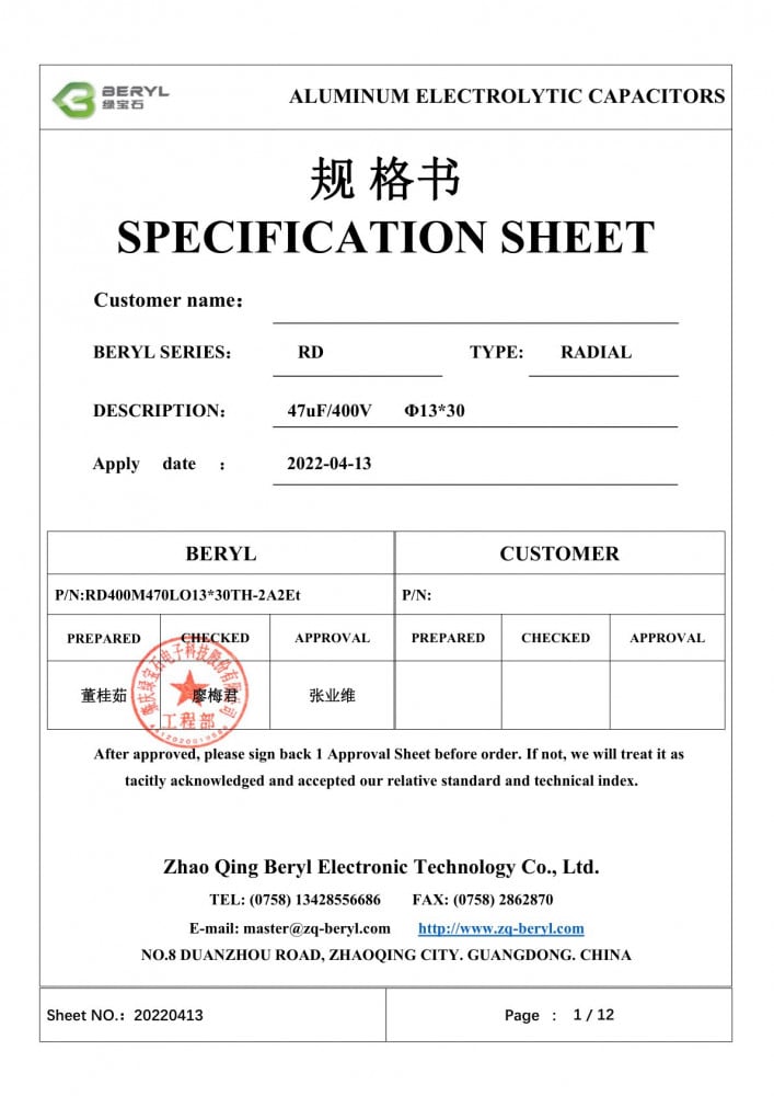 BERYL specification page 1