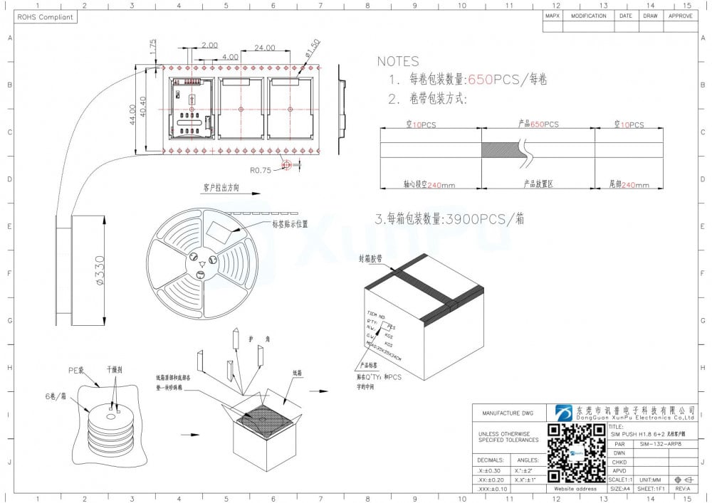 XUNPU SIM-132-ARP8 technical drawing page 2