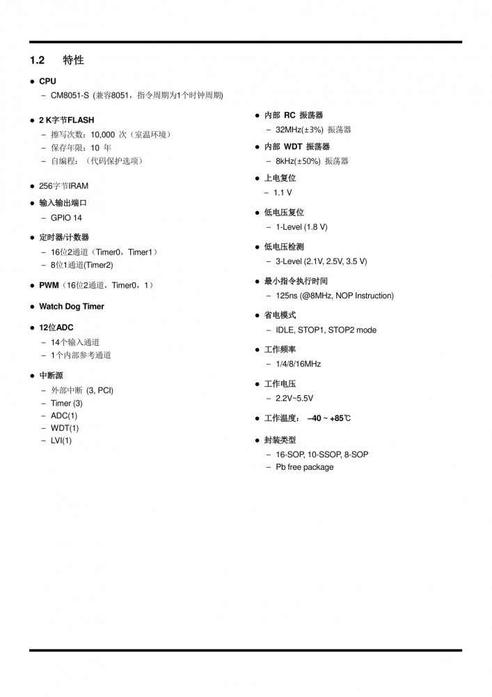 MC94F1102AMBN technical document page 4