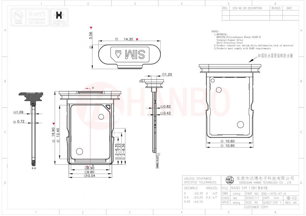 Hanbo Electronic SNO-1470 technical drawing page 2