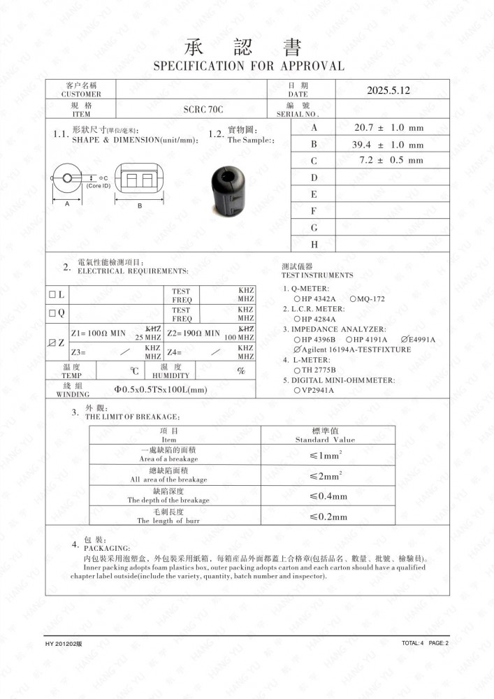 SCRC70C technical document page 2