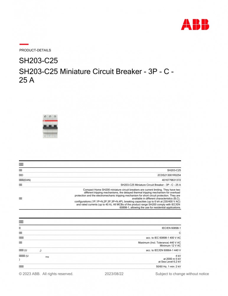 SH203-C25 technical document page 1