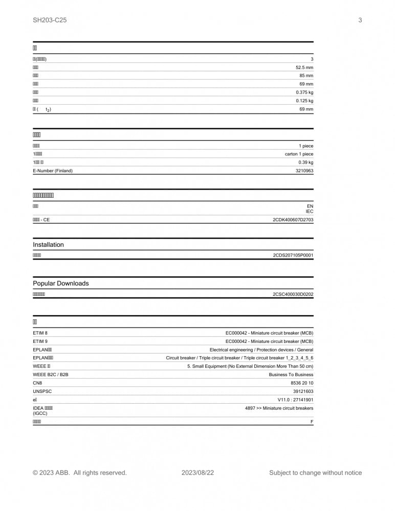 SH203-C25 technical document page 3