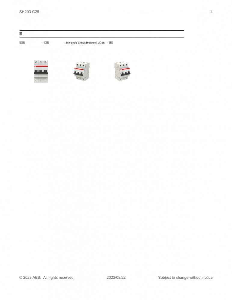 SH203-C25 technical document page 4