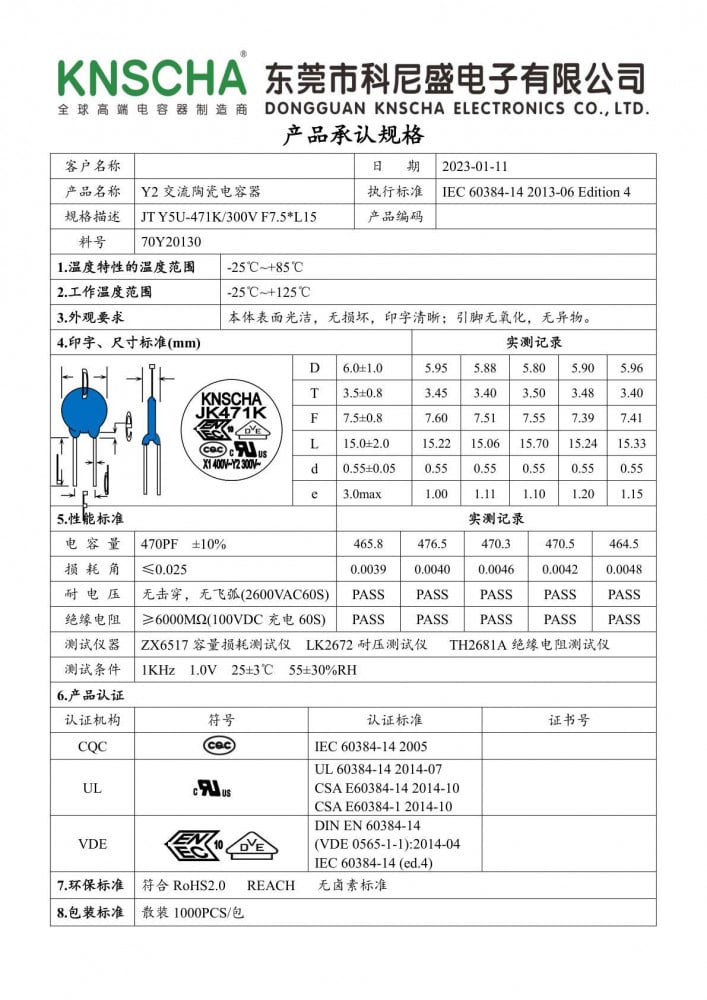 KNSCHA 70Y20130 product approval specification