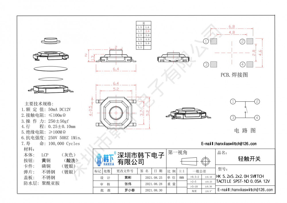 HX tactile switch technical document preview