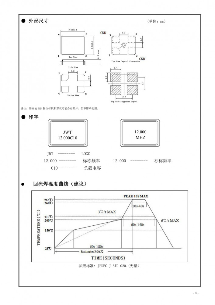 JWT CF4012M00010 specification page 5