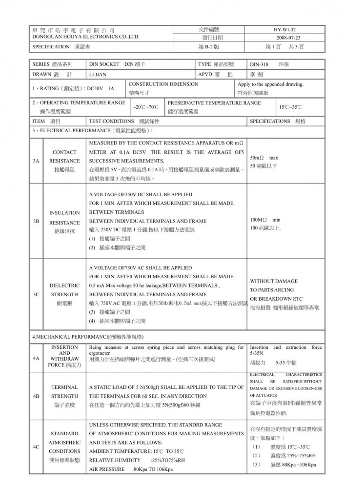 DIN-319H specification page 1