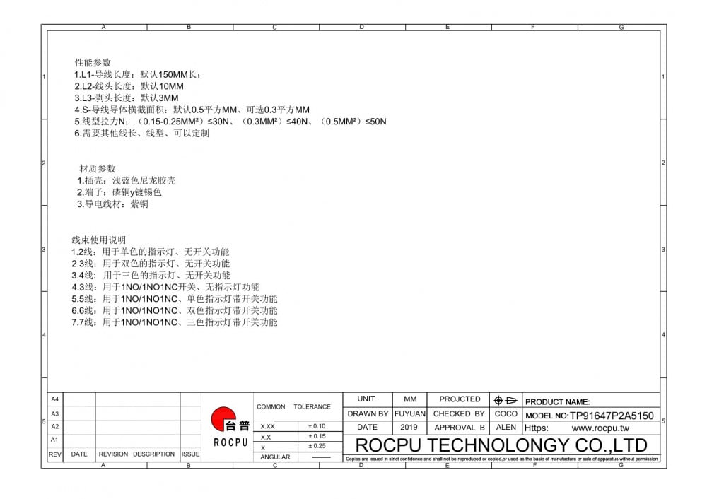 TP91647P2A5150 technical document page 5