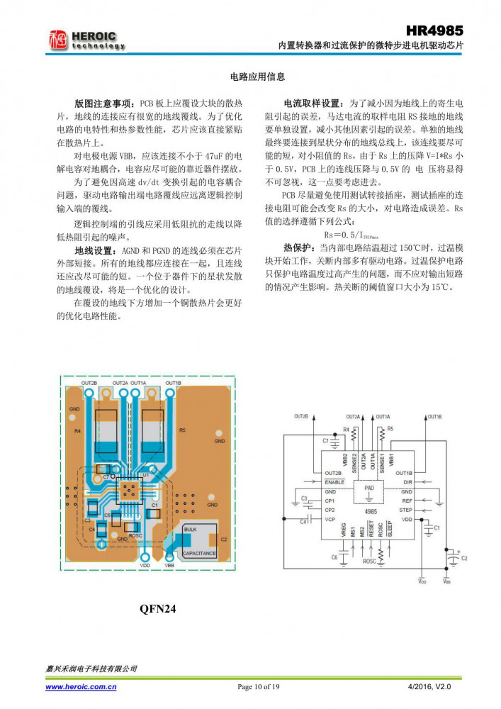 HR4985 datasheet page 10