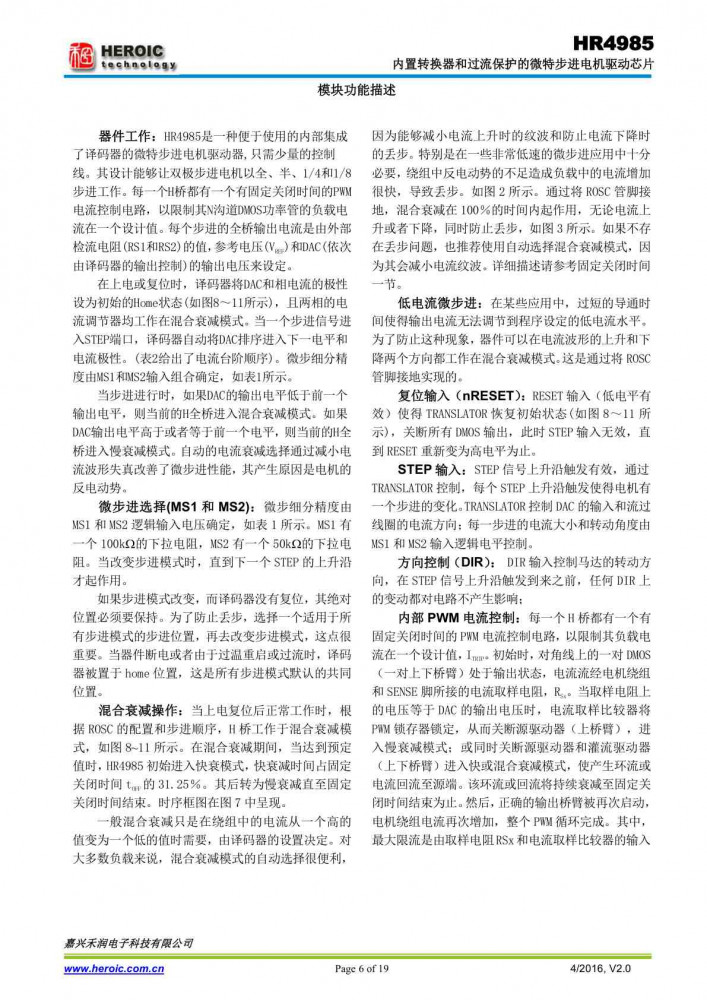 HR4985 datasheet page 6