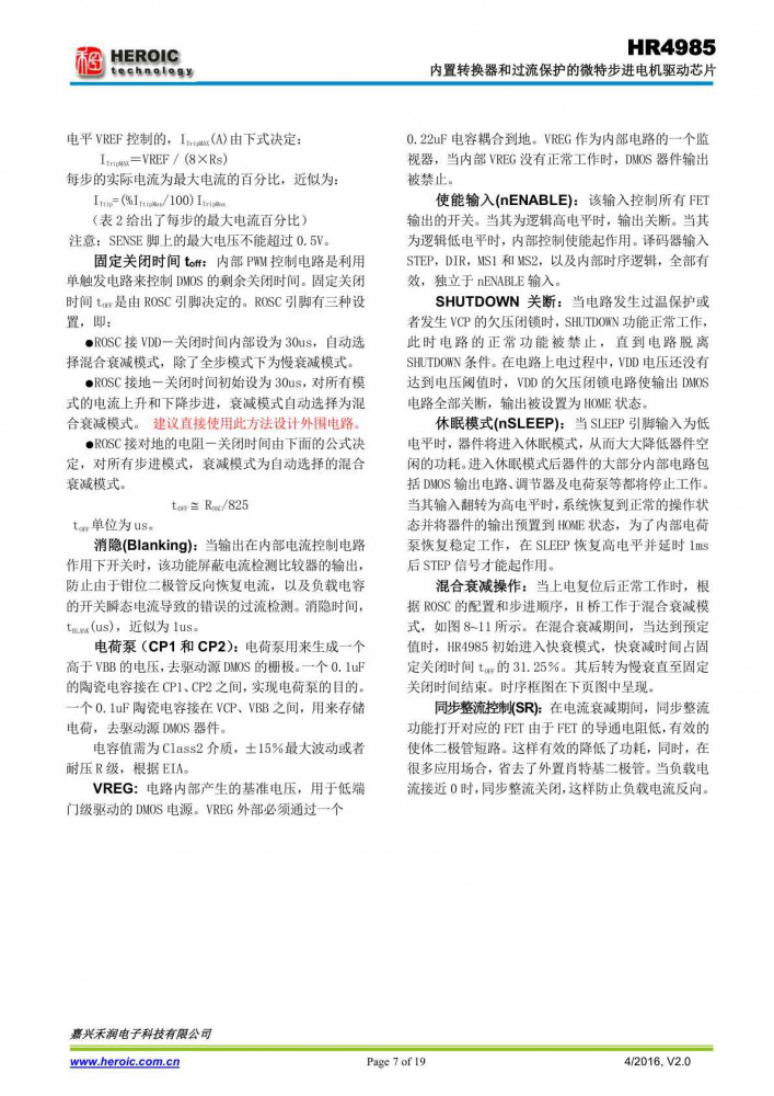 HR4985 datasheet page 7