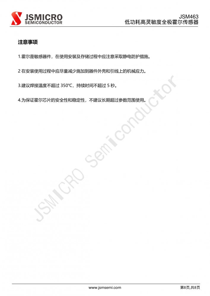 JSM463 datasheet page 8