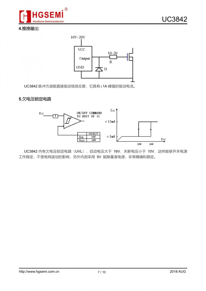 UC3842M/TR datasheet page 7