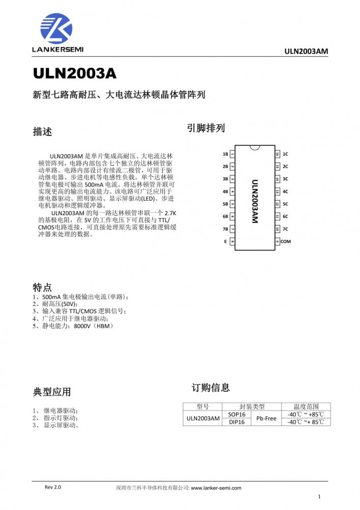 ULN2003AM datasheet page 1