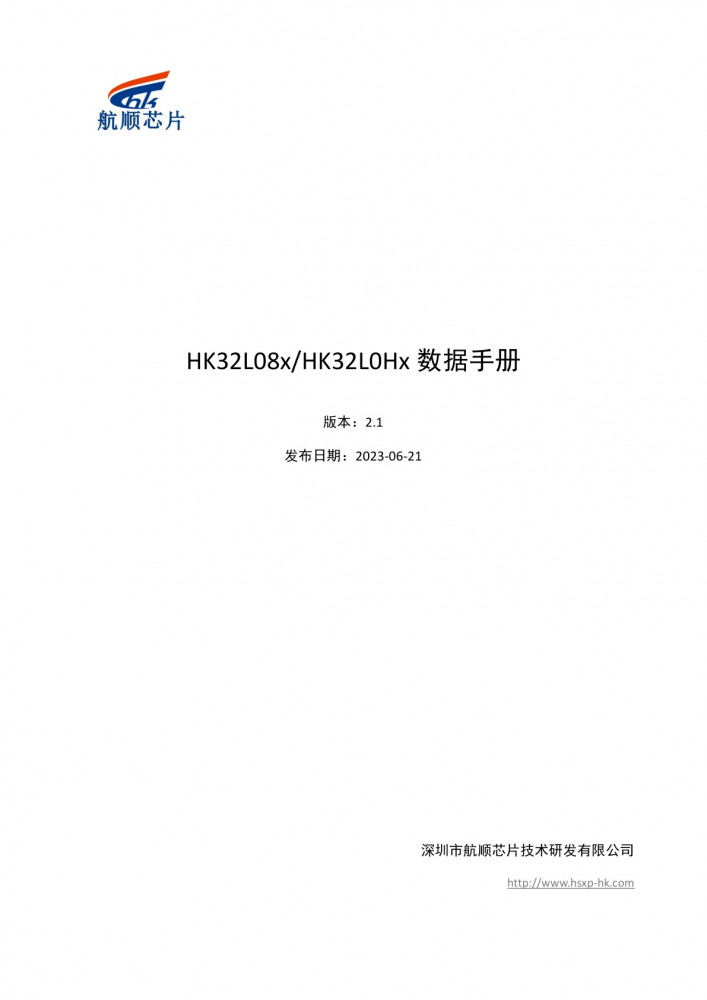 HK32L08x/HK32L0Hx datasheet page 1