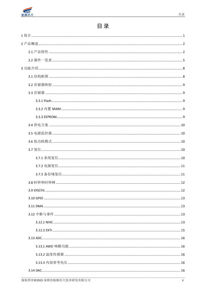 HK32L08x/HK32L0Hx datasheet page 3