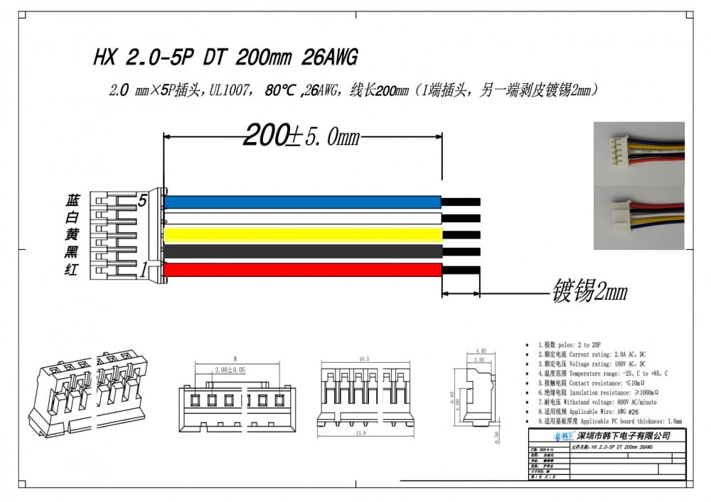 HX 2.0-5P DT 200mm 26AWG technical document
