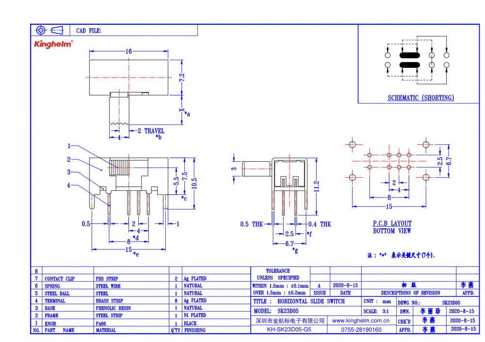 KH-SK23D05-G5 technical drawing