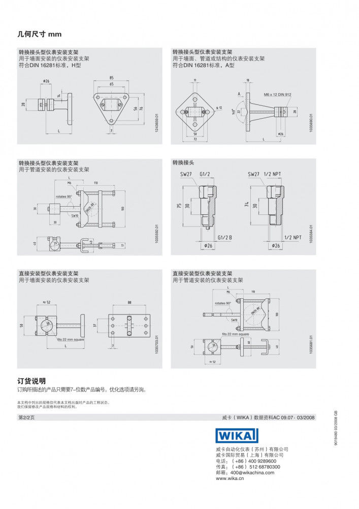 WIKA 910.16 technical document, page 2