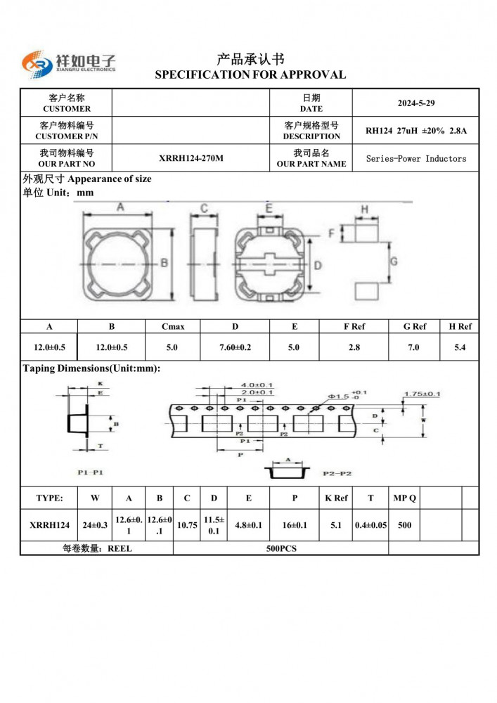 XRRH124-270M approval document page 2
