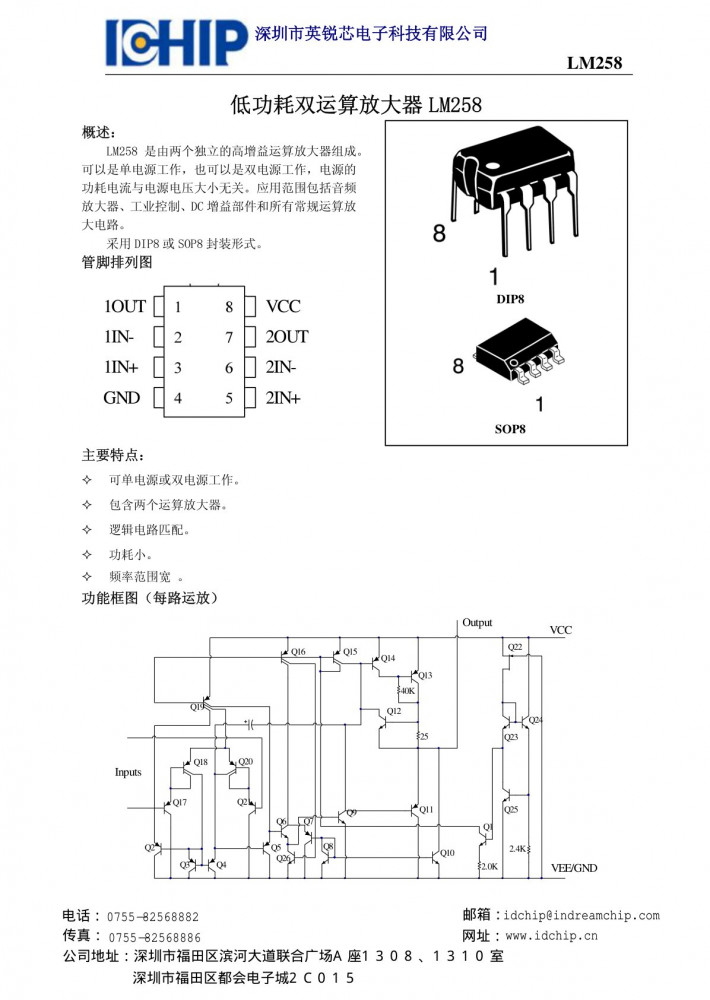 LM258 datasheet page 1