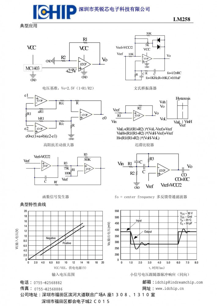 LM258 datasheet page 3