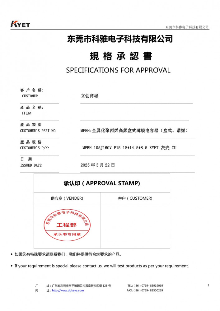 KYET specification page 1