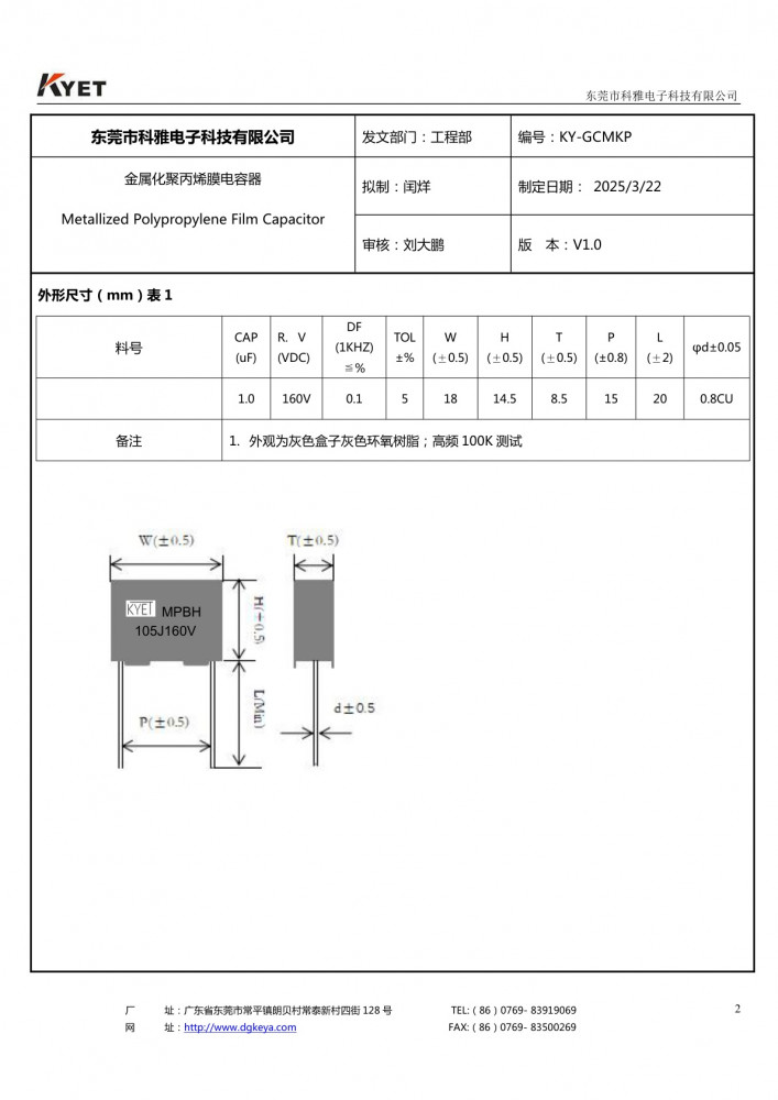 KYET specification page 2