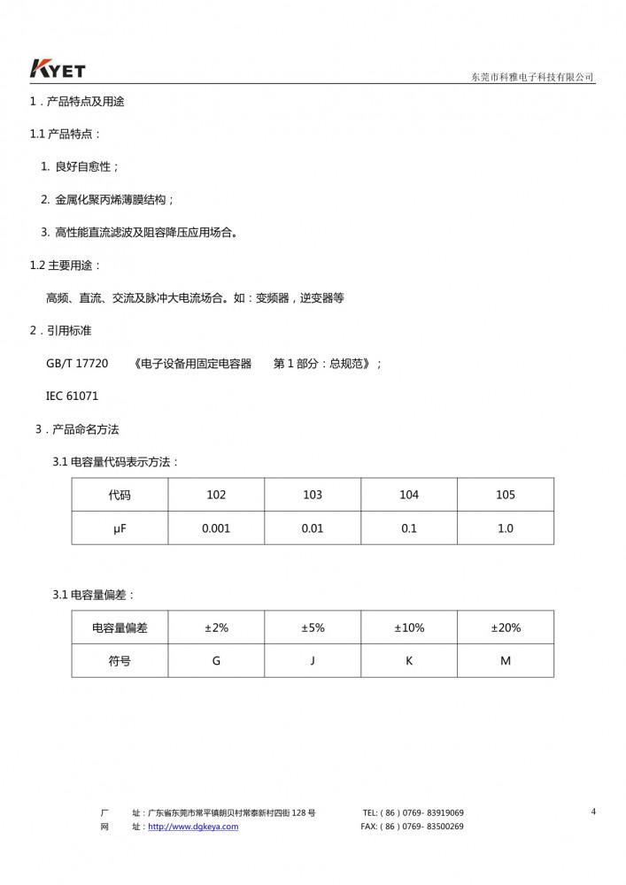 KYET specification page 4