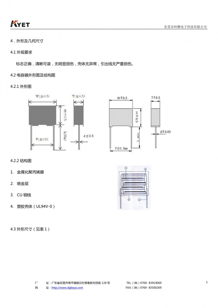 KYET specification page 5
