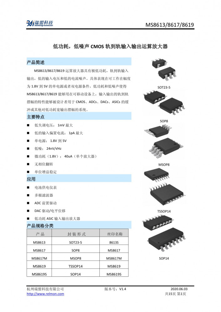 MS8619 datasheet page 1