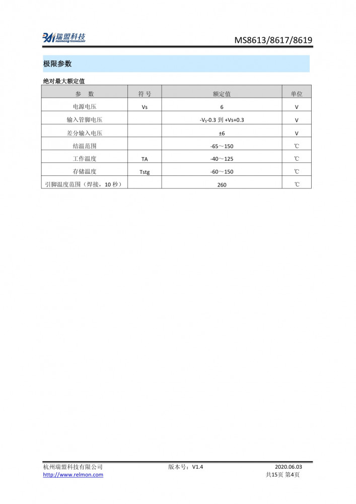 MS8619 datasheet page 4