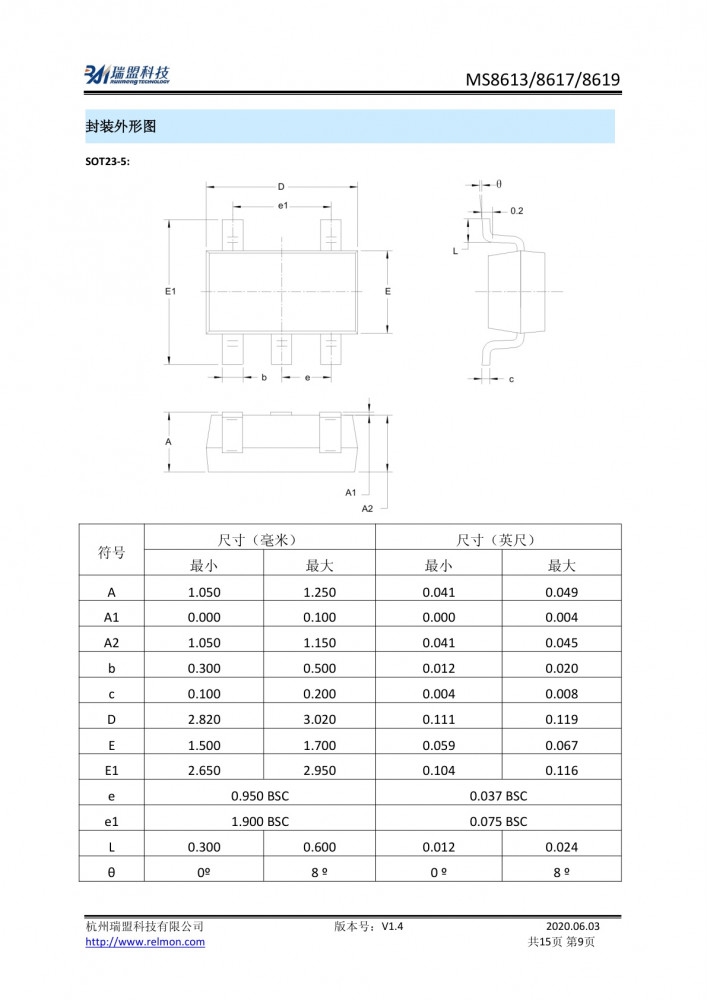 MS8619 datasheet page 9