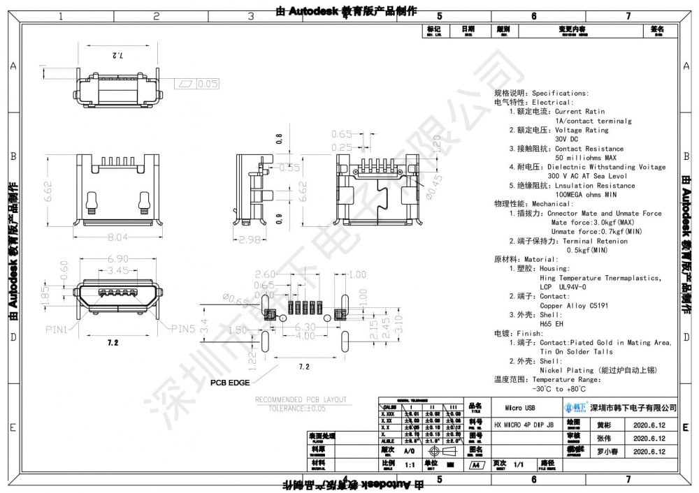 HX MICRO 4P DIP JB technical drawing page 1